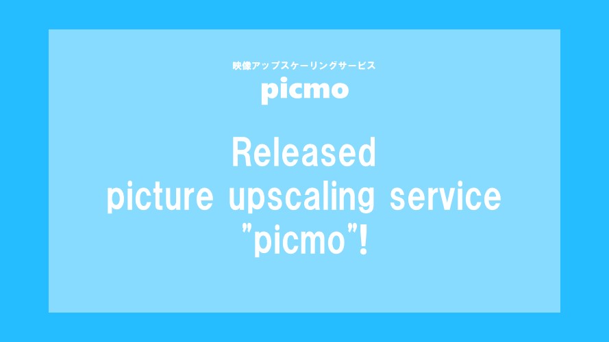 Released picture upscaling service "picmo"! - みんなのAI広場 picmo